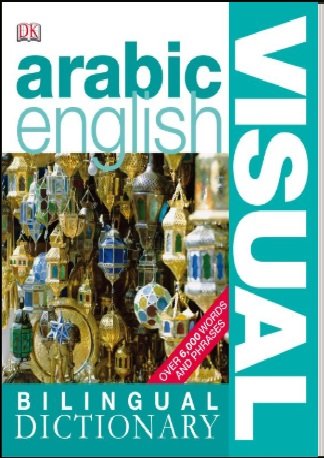 Arabic English Visual Bilingual Dictionary - المكتبة الإسلامية العامة