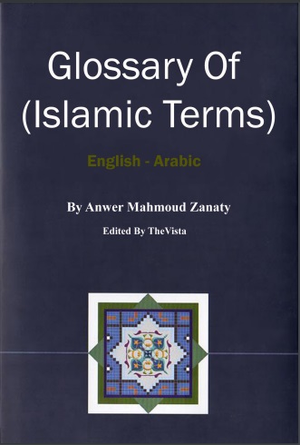 Glossary Of Islamic Terms English Arabic - المكتبة الإسلامية العامة