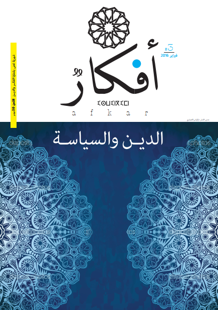 majala afkar - المكتبة الإسلامية العامة